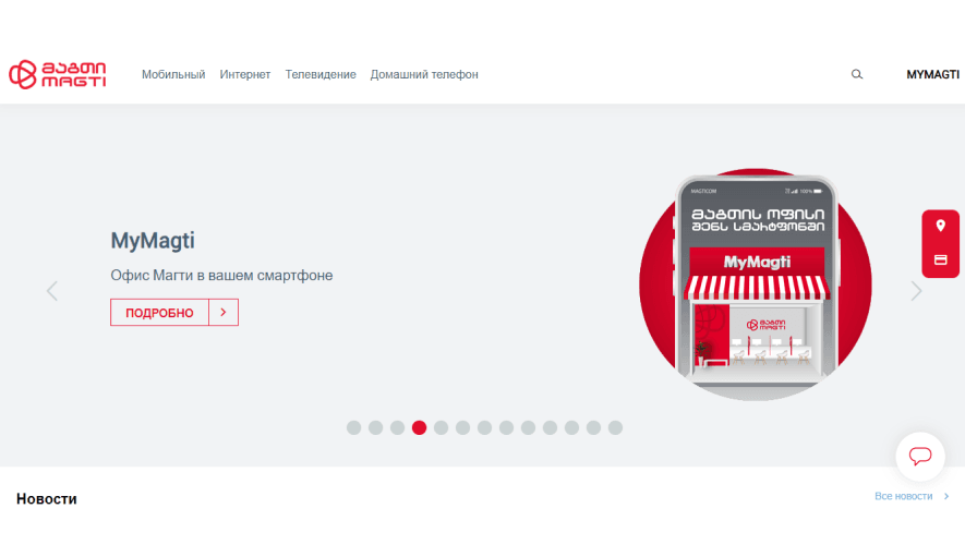 SIM Cards in Georgia: How to Buy if You Are a Tourist - Yesim